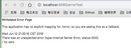 Java入门013～java异常的捕获～springboot通过controlleradvice和exceptionhandler来捕获