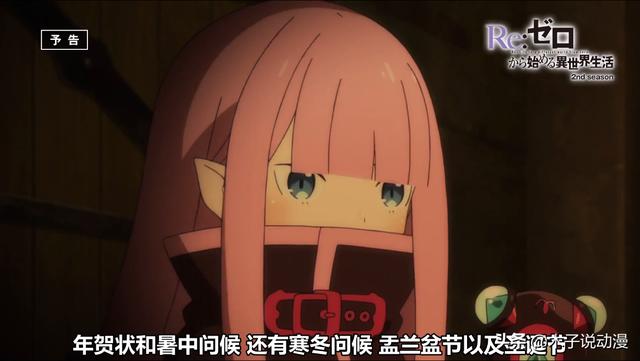 《Re0》第5話預告：愛蜜莉雅一臉恐懼，試煉第一場挑戰失敗 - PEEKME