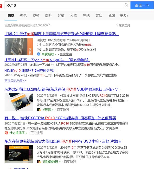 最新的骚操作！1T的固态竟然不如500G的！铠侠RC10反向升级？ - 少数派