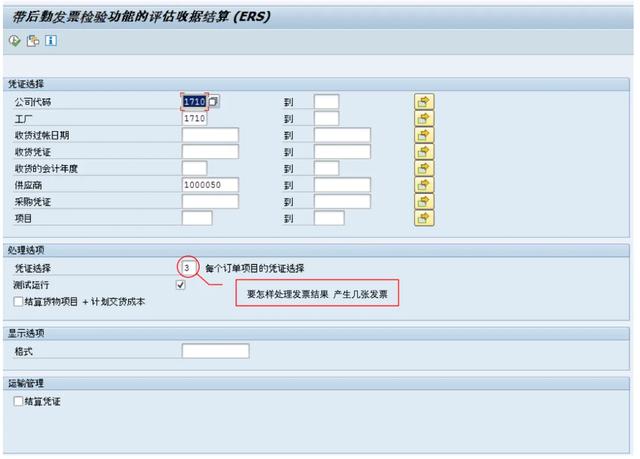 发票的后台处理｜图文讲解SAP MM模块「易拓人才发展中心出品」-itoware