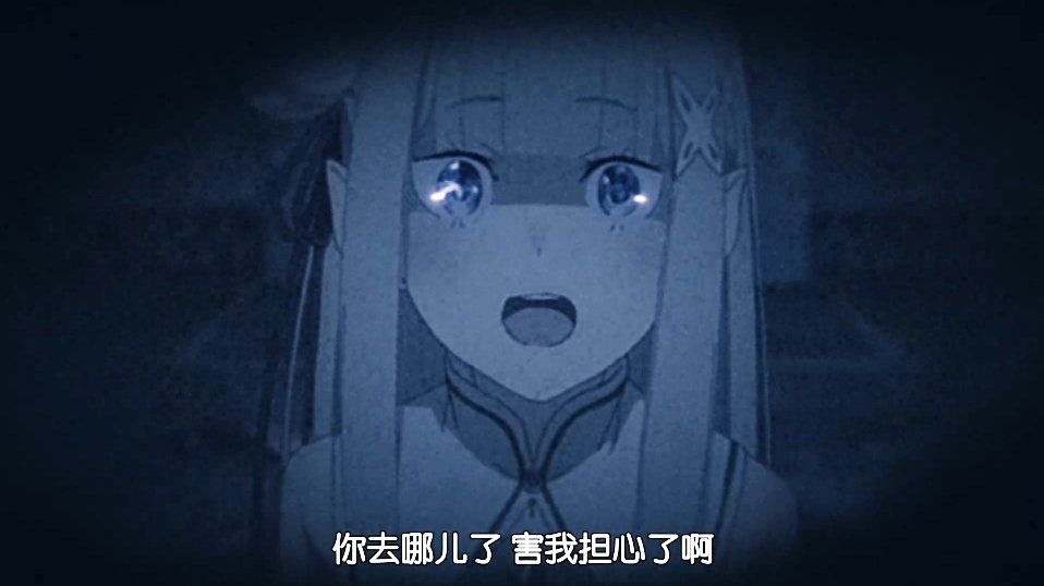 《Re0》第11話：病嬌愛蜜莉雅出現，「死亡之吻」結束輪回 - PEEKME