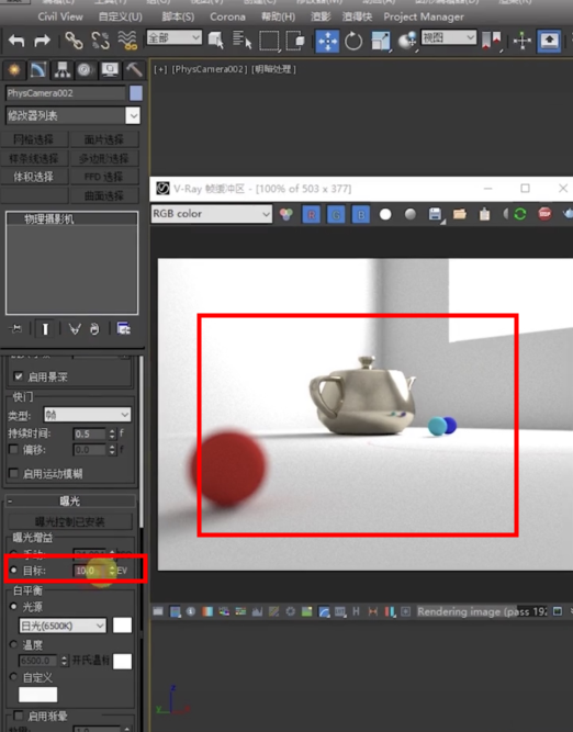 3DMAX物理相机参数怎么设置？_cgwang_绘学霸