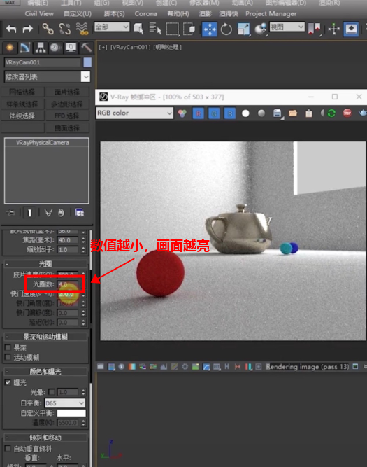 3DMAX物理相机参数怎么设置？_cgwang_绘学霸