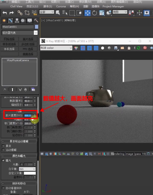3DMAX物理相机参数怎么设置？_cgwang_绘学霸