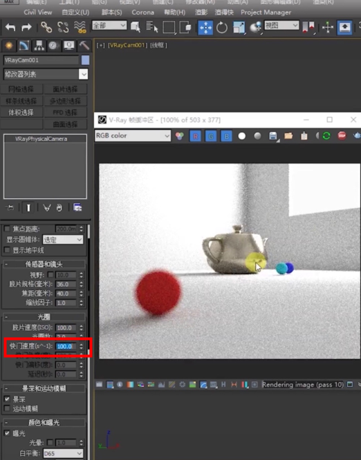 3DMAX物理相机参数怎么设置？_cgwang_绘学霸