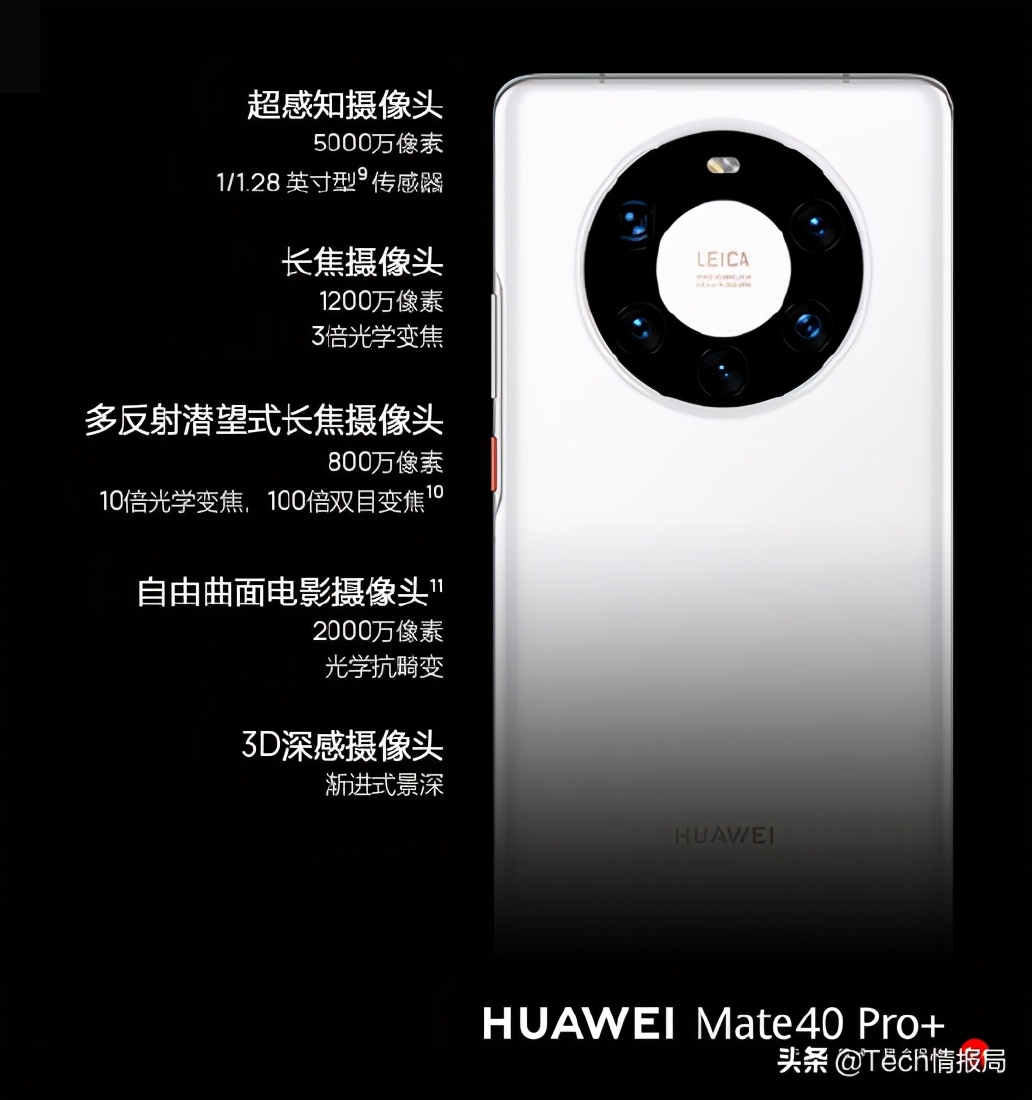 华为Mate40国内版价格揭晓 最低4999元最高13999元-华为|Mate40|国内|快资讯-鹿科技