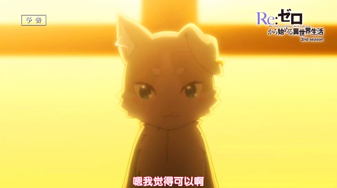 Re0第14集情報：菜月昴親吻愛蜜莉雅，莉雅出現「孕吐」反應 - PEEKME